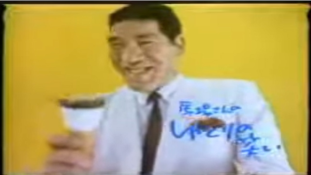 Giant Baba Commercials | WrestleCrap